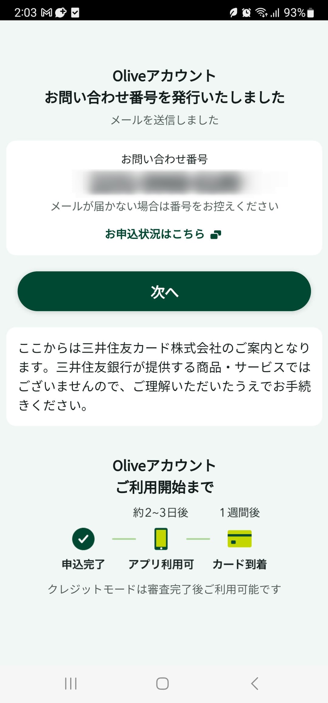 【注目】新NISAはSBI証券×Olive口座でクレカ積立がおすすめ！超お得 | 新NISAの学校