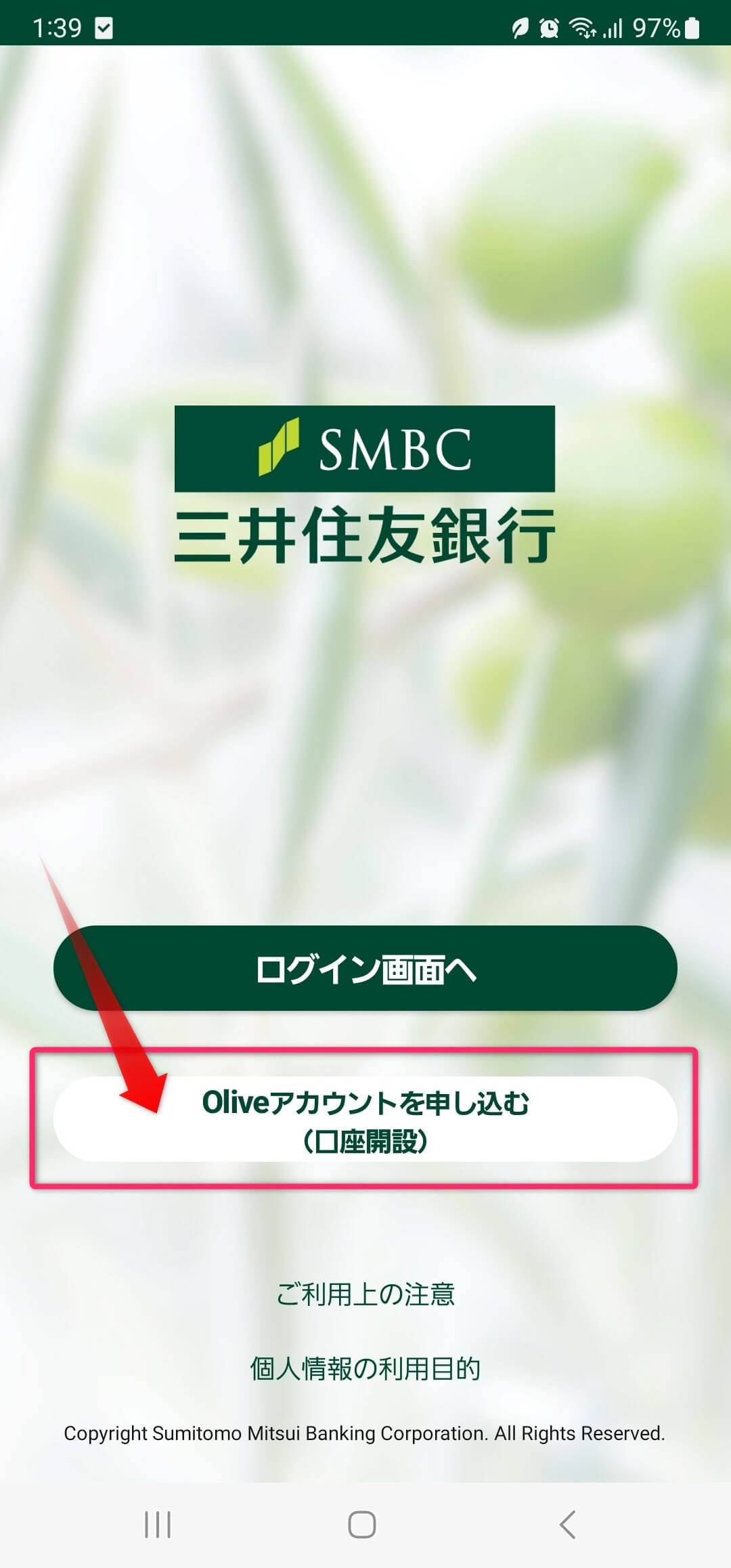 【注目】新NISAはSBI証券×Olive口座でクレカ積立がおすすめ！超お得 | 新NISAの学校