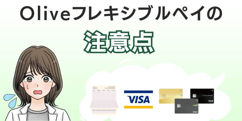 【注目】新NISAはSBI証券×Olive口座でクレカ積立がおすすめ！超お得 | 新NISAの学校