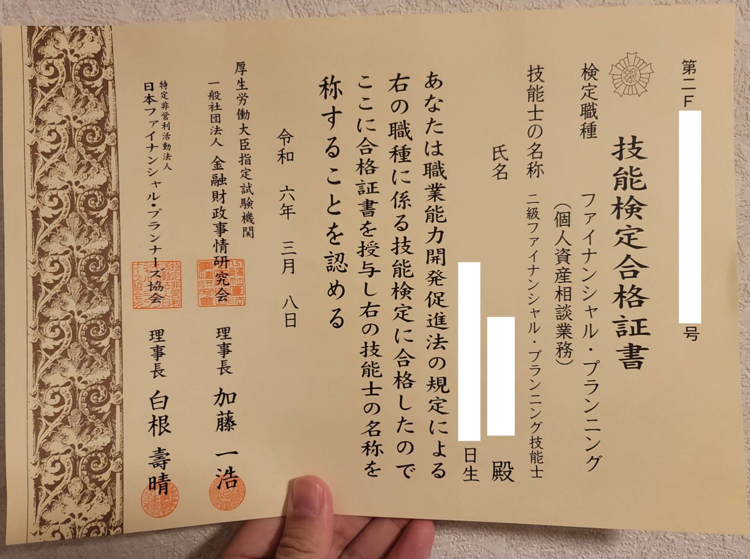 【2026年】楽天証券で新NISAの始め方・買い方！積立設定やり方解説 | 新NISAの学校
