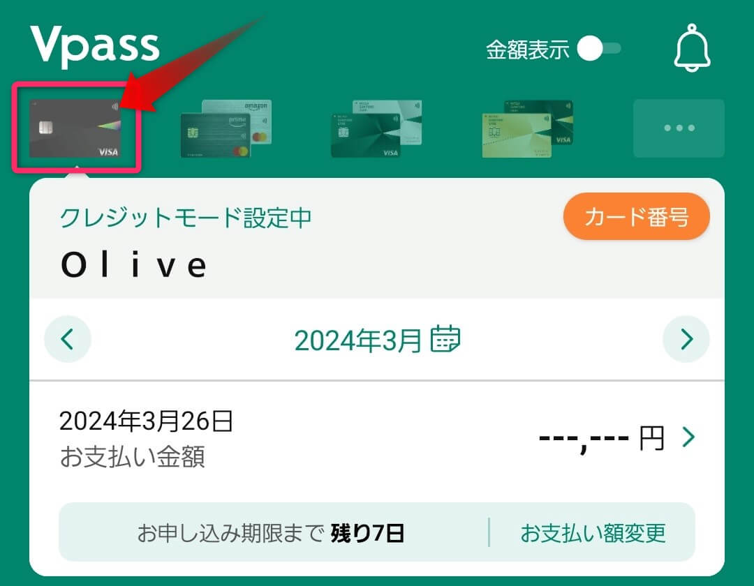 【最強】Oliveと三井住友カード（NL）2枚持ちはメリット大！併用お得 | 新NISAの学校