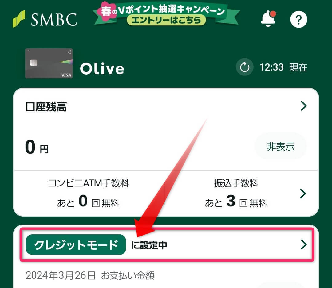 【最強】Oliveと三井住友カード（NL）2枚持ちはメリット大！併用お得 | 新NISAの学校