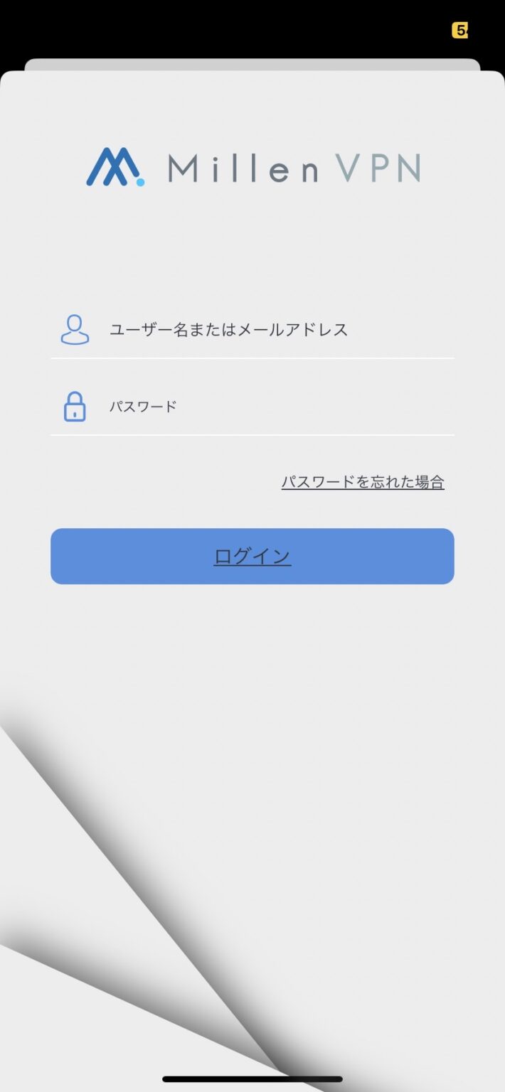 【2025最新】Millen VPNの登録方法から使い方まで徹底解説！ | VPNのトリセツ