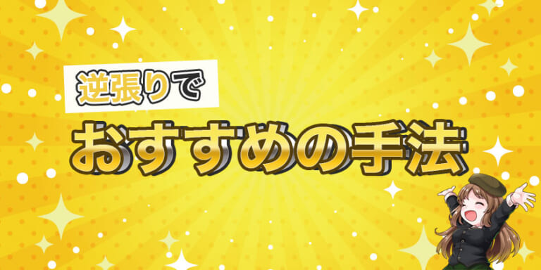 【勝率65.38%】FXスキャルピングの勝ち方！練習手順を5STEPで解説 | お金の教室・株式会社MITENA