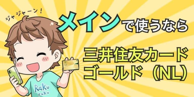 【決定版】SBI証券おすすめクレジットカード7選！サクッとポイ活攻略 | お金の教室・株式会社MITENA